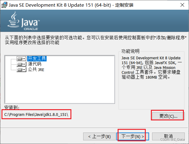 搭建Java开发环境_javase安装-CSDN博客