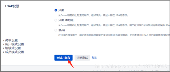 Jira配置LDAP实现统一认证_jira数据同步,ldap怎么设置-CSDN博客
