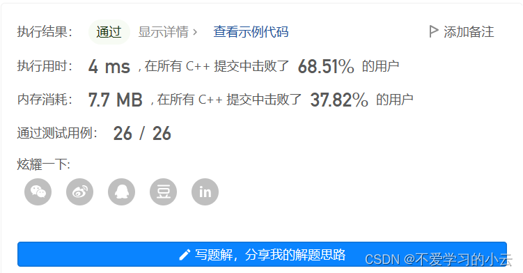 LeetCode数组篇46之回溯法求全排列-CSDN博客