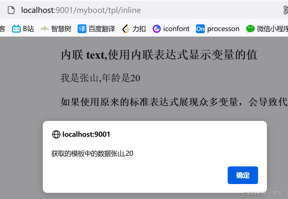 27.在springboot中使用thymeleaf的属性inline(text, javascript 和 none)_th:inline="javascript" 获取session id ...