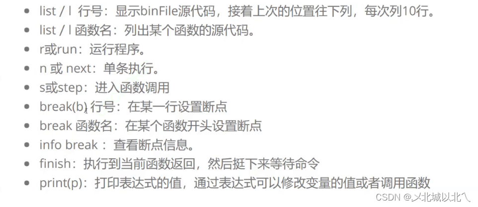 GDB调试命令详解：n/s步骤差异,-CSDN博客