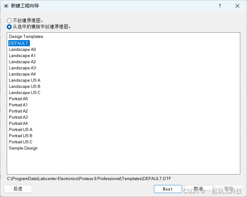 一起玩儿Proteus仿真（C51）——02. C51最小系统和第一个仿真程序_c51仿真-CSDN博客