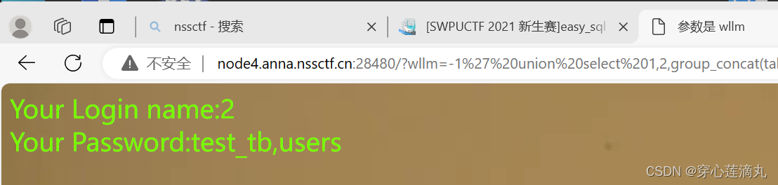 【NSSCTF】easy-sql_ctf easysql-CSDN博客