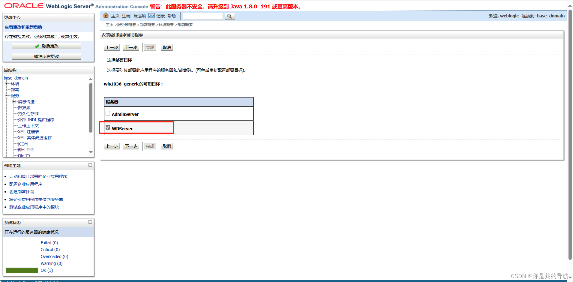Weblogic一个domain建多个server（端口）_startmanagedweblogic.sh-CSDN博客