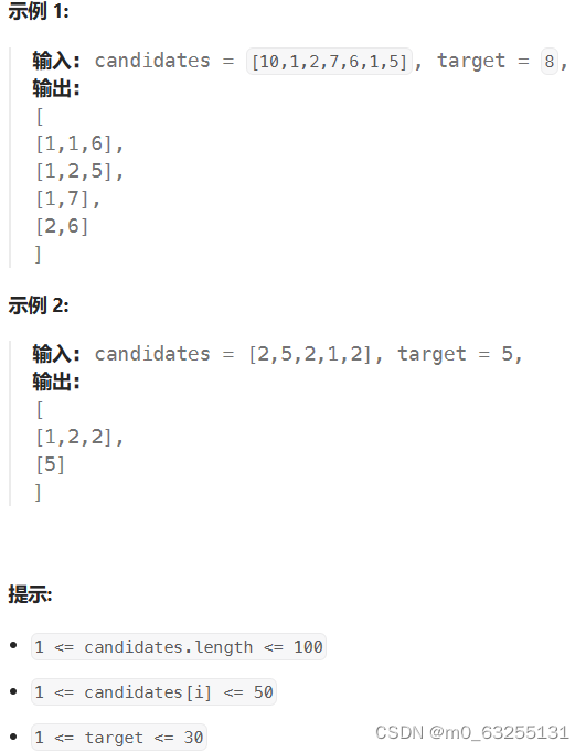 代码随想录算法训练营第二十七天|39. 组合总和，40.组合总和II，131.分割回文串-CSDN博客