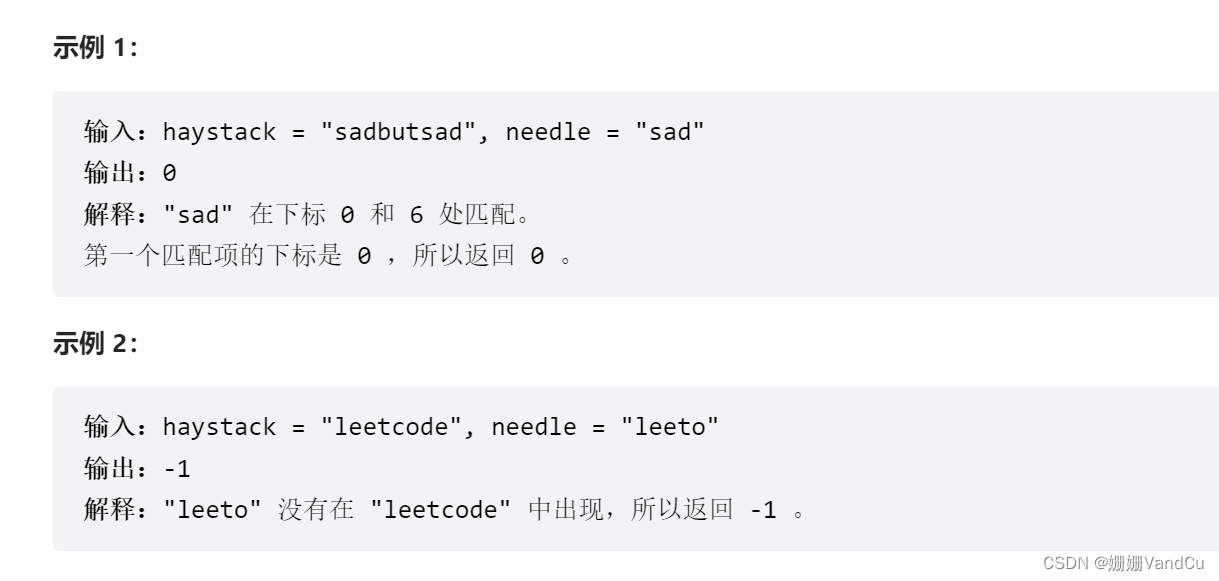 Leetcode： 实现 Strstrstrstr Leetcode Csdn博客 0848