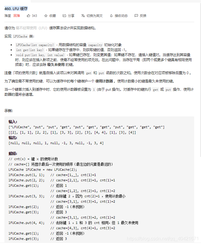 Leetcode-双向链表/哈希表-460. LFU 缓存_双向链表 插入 leetcode-CSDN博客