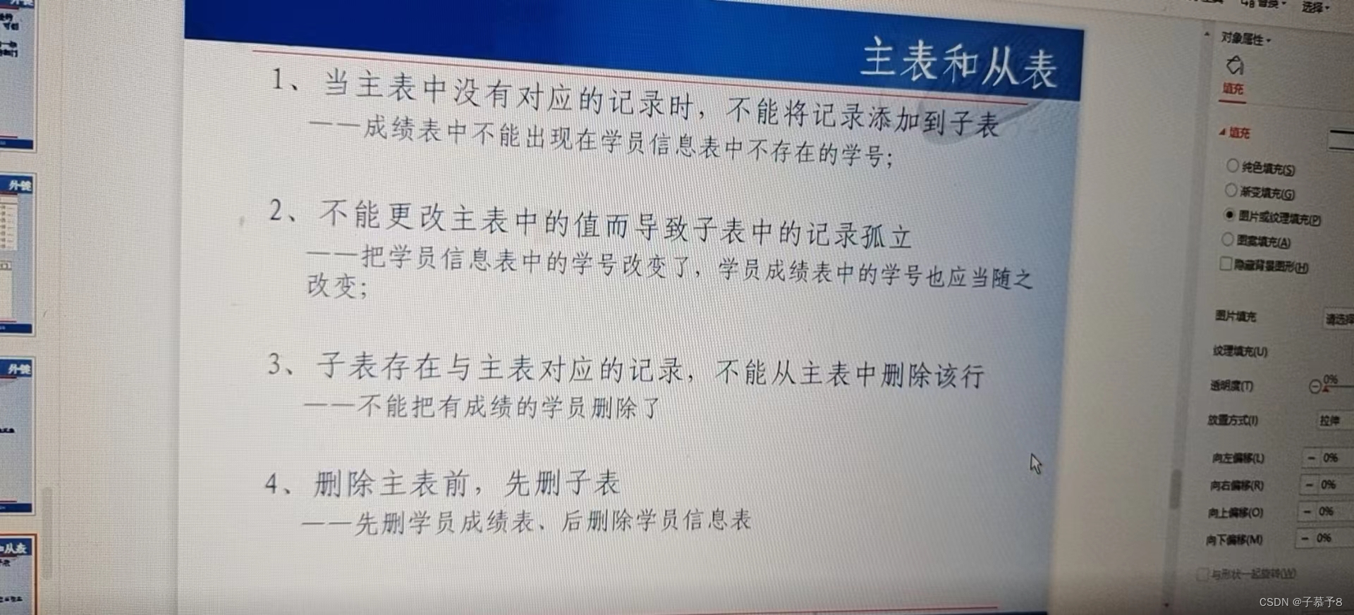 数据库表操作:alter Add Modify Delete及约束详解 Csdn博客