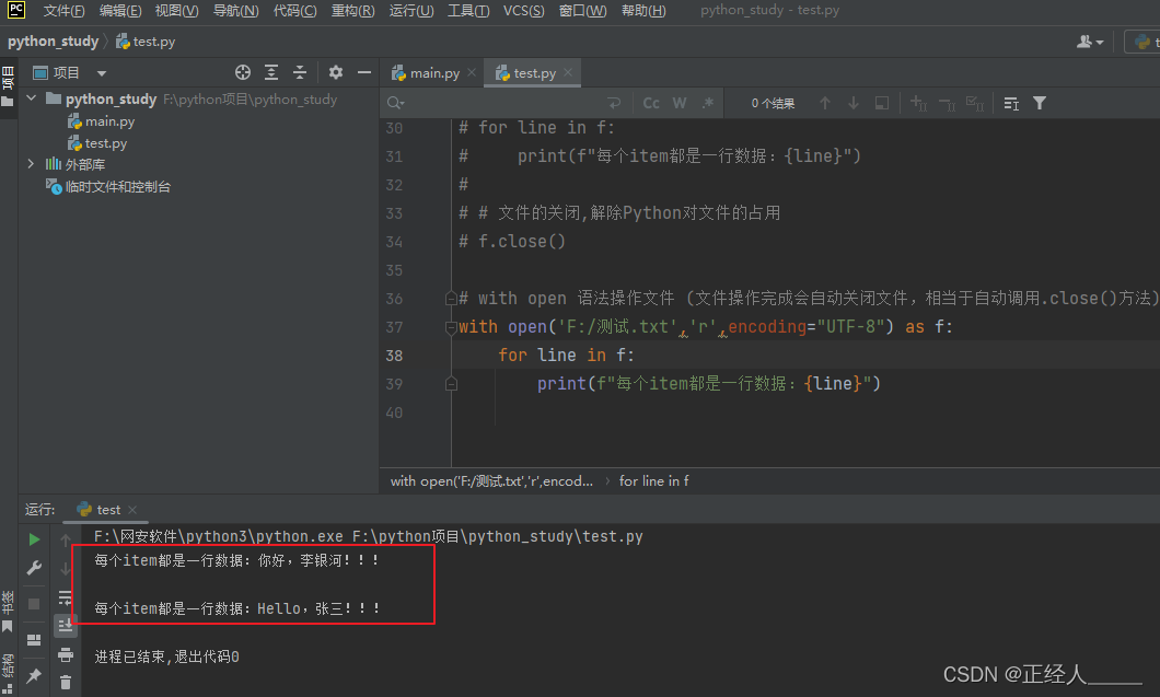 Python 文件操作与编码 读取、写入、追加及综合实例详解python文件综合例子 Csdn博客