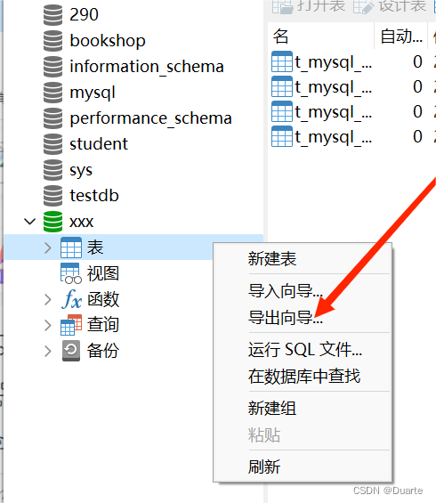 Mysql之导入、导出and远程备份mysqldump导入sql文件命令 Csdn博客