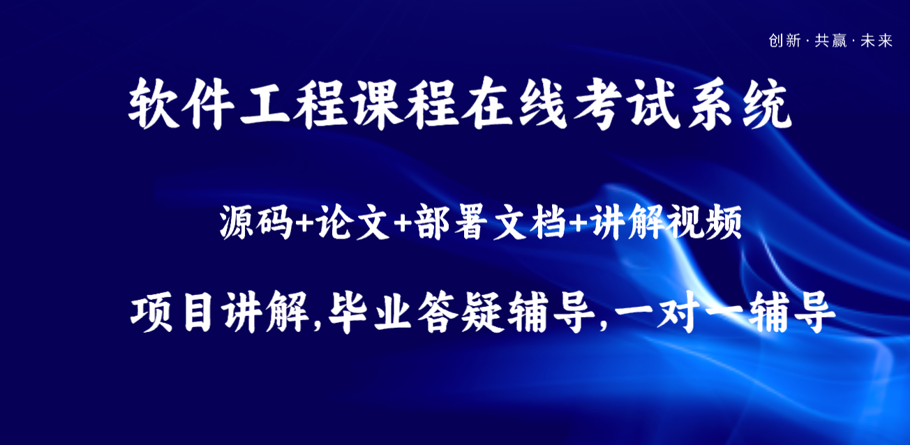 基于javaspringbootvue软件工程课程在线考试系统设计和实现基于springboot在线考试系统主要流程图 Csdn博客