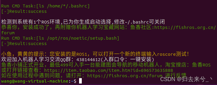 Ubuntu20.04安装ROS1+PX4+MAVROS+QGC_ubuntu20.04 qgc安装教程-CSDN博客