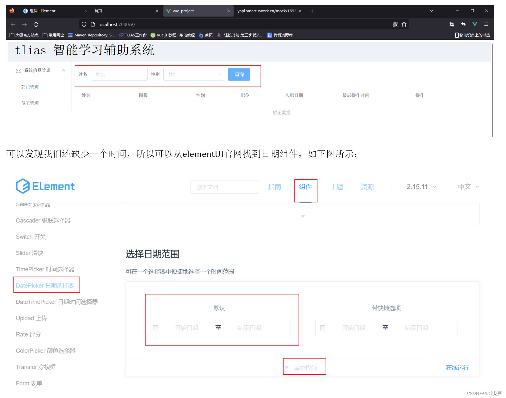 Javaweb之vue组件库element案例的详细解析java怎么写element Ui Csdn博客