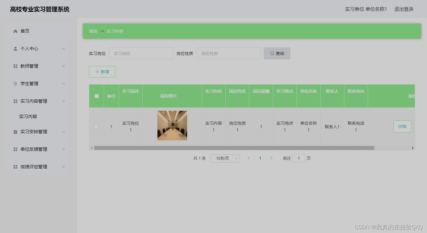 基于spring Boot的高校专业实习管理系统的设计与实现基于springboot的高校专业实习管理系统设计与实现 Csdn博客