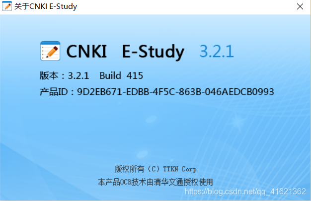 关于CNKI-E-Study在Win10上的显示和不能复制文字的问题_e-study 3.3版本-CSDN博客