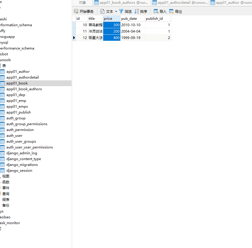 [python]Django ORM – 多表实例（聚合与分组查询）_django aggregate-CSDN博客