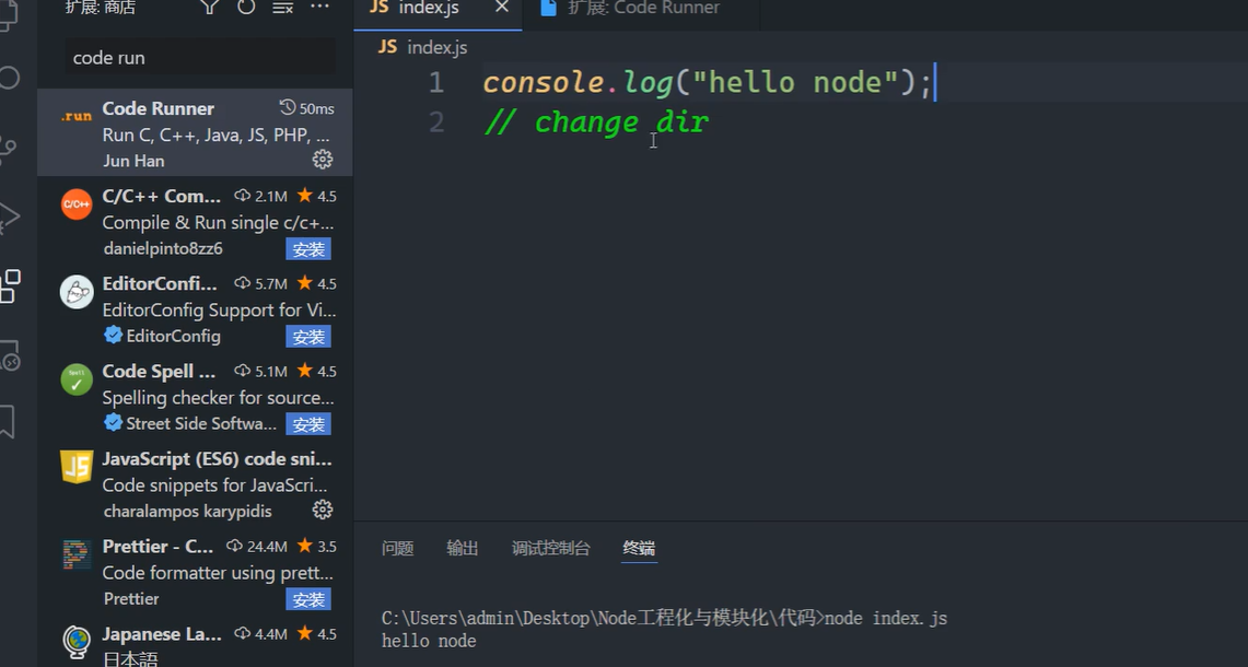 前端学习笔记202306学习笔记第四十三天-在node版本中运行js之2-CSDN博客