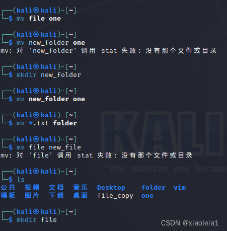 Linux kali 命令基础day2_kali复制文件到其他目录命令-CSDN博客