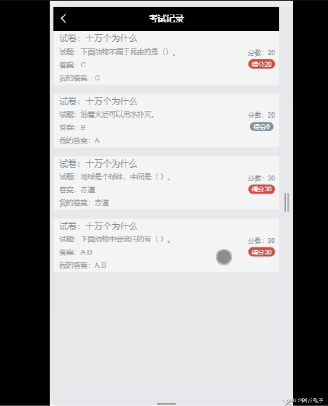 Javapython在线学习与考试系统源码开题报告可以 在线 编写 Java 和 Python 的系统 源码 Csdn博客