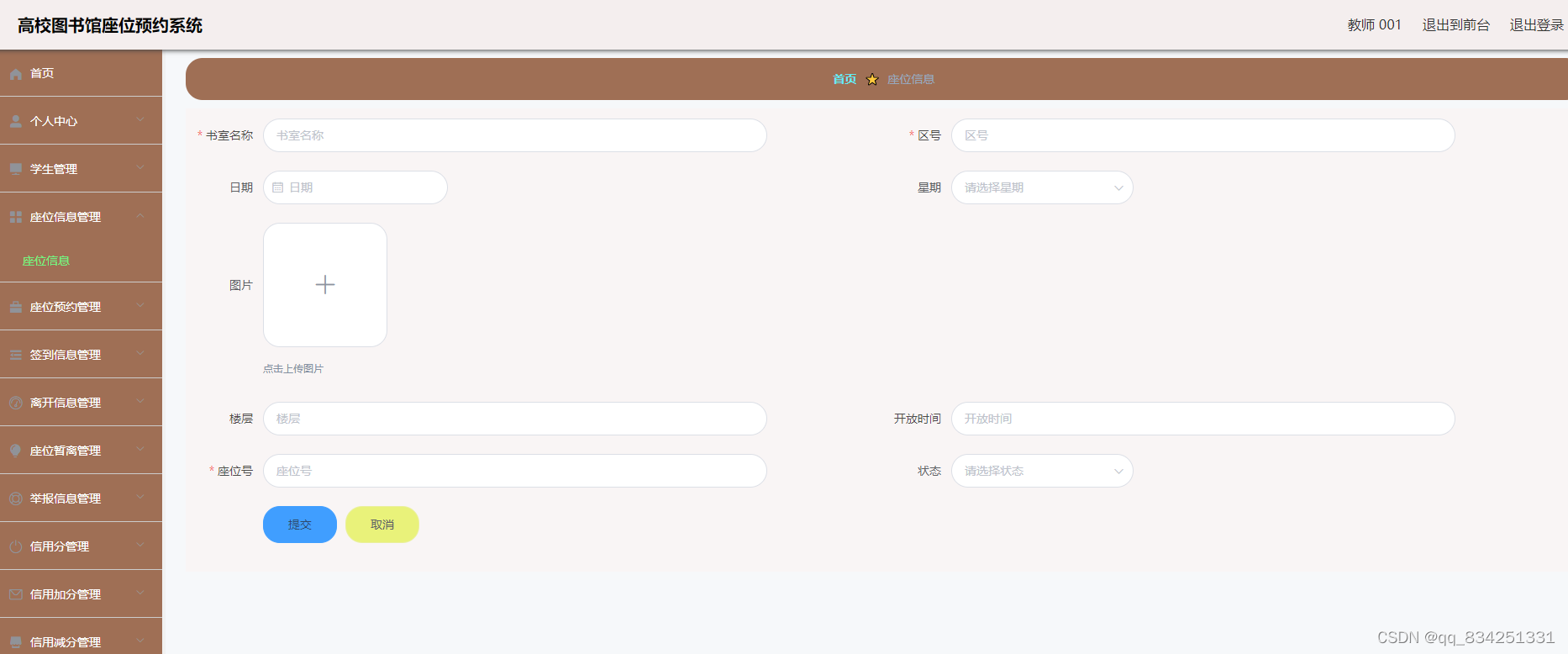 Springbootvue实现前后端分离的高校图书馆座位预约系统前后端分离的项目怎么实现预约功能 Csdn博客