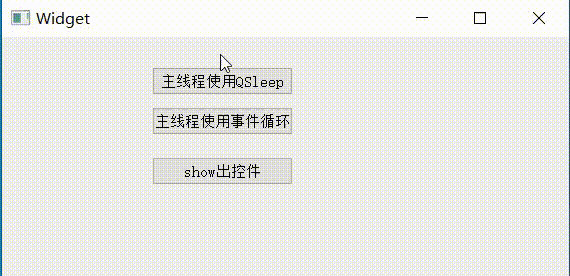 QT 循环事件QEventLoop的常见使用场景_qt界面循环等待-CSDN博客