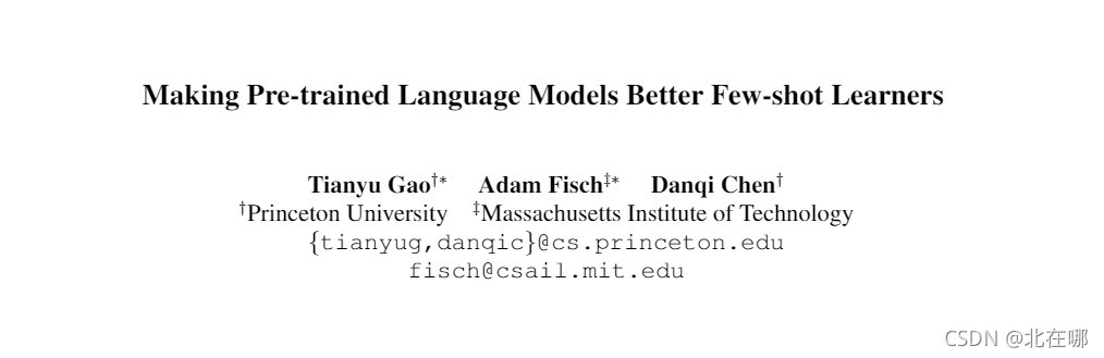 论文笔记：Making Pre-trained Language Models Better Few-shot Learners-CSDN博客