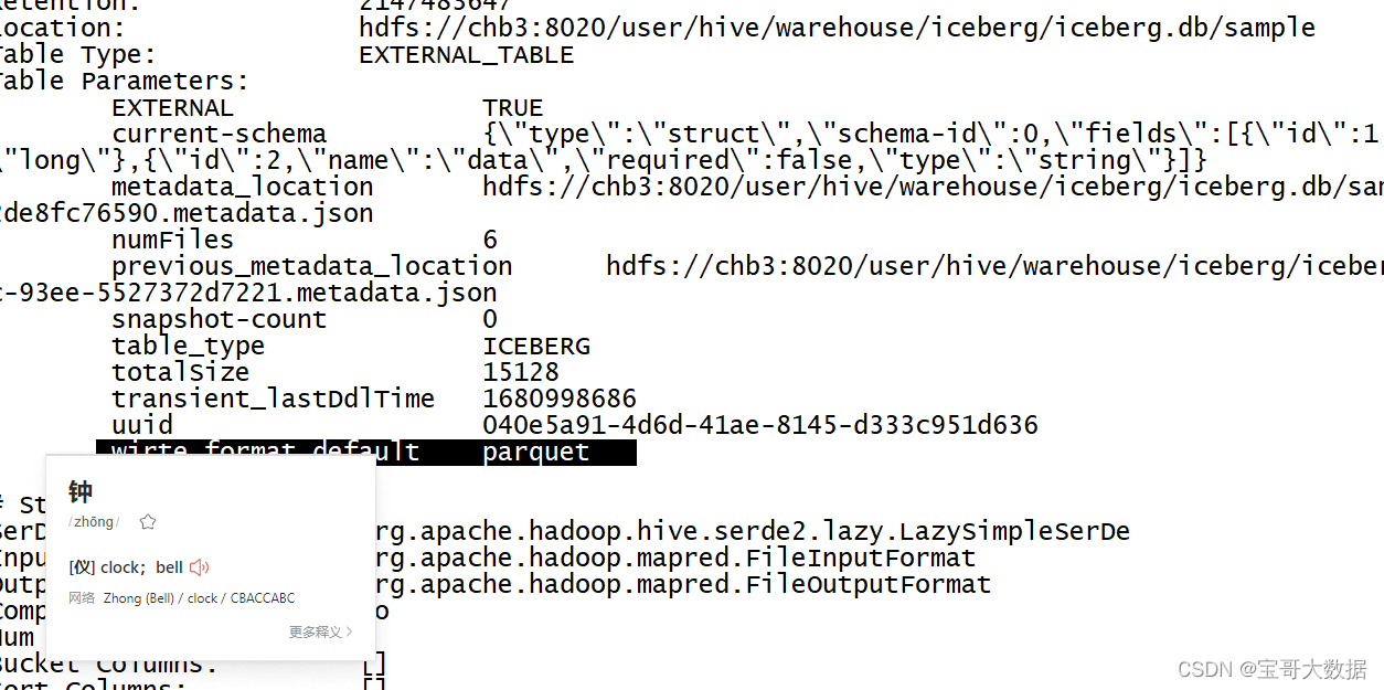 Iceberg编译 及 与 Spark、Flink整合_cannot find constructor for interface org.apache.i-CSDN博客