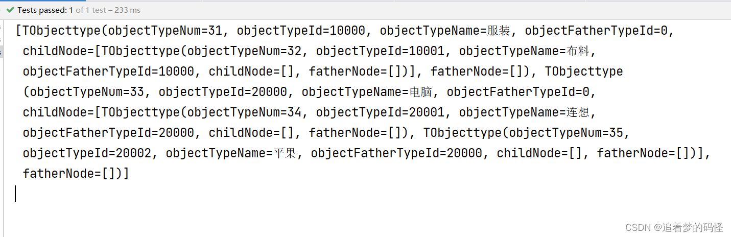 Java 树形结构数据表查询java树形结构查询 Csdn博客