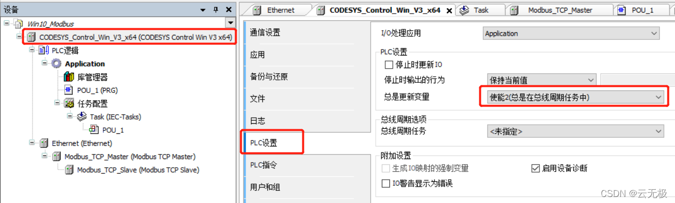 两台codesys设备之间通过modbus Tcp通讯案例codesys Modbus Tcp Csdn博客 