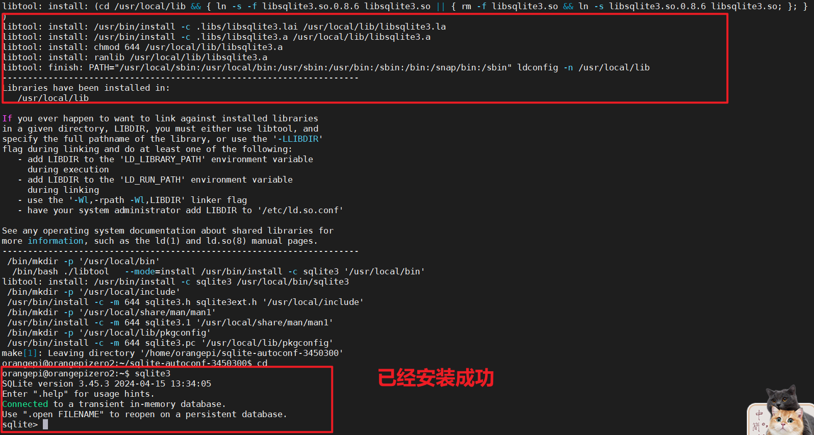 【香橙派系列教程】（六）嵌入式SQLite数据库_firebird sqlite-CSDN博客