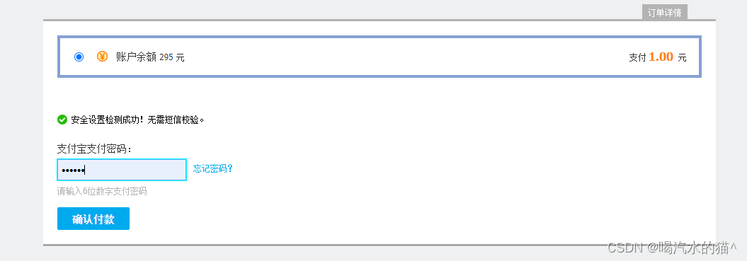 Java集成支付宝沙箱支付，详细教程（springboot完整版）java支付宝沙箱支付教程个人测试 Csdn博客