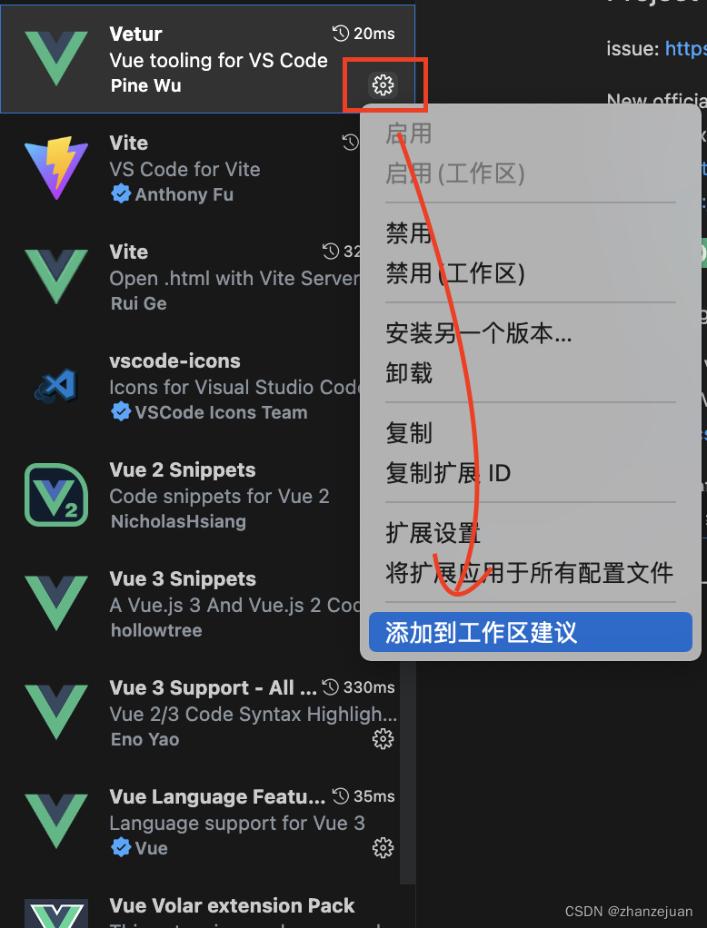 前端项目规范_recommendations": ["vue.volar"]-CSDN博客
