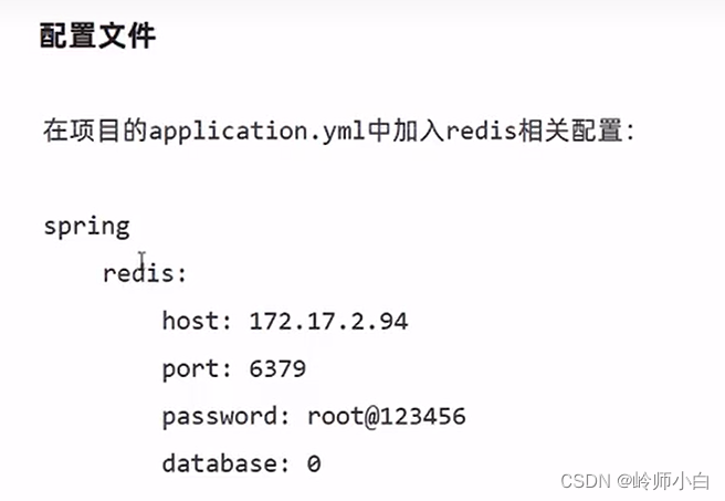 SpringBoot实战篇外卖平台项目优化（ 使用Redis缓存短信验证码和菜品数据）Spring Cache、 Nginx、YApi、Swagger_springboot将验证码存入 ...