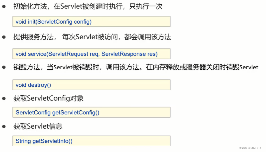 JavaWeb(HTTP协议、Tomcat、Servlet）-CSDN博客