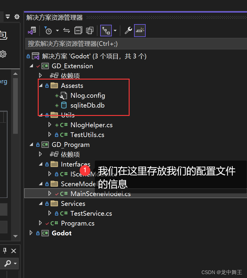 Godotnet C 工程化开发1通用nuget 导入 模板文件导出，包含随机数生成，日志管理，数据库连接等功能godot C第三方库 Csdn博客