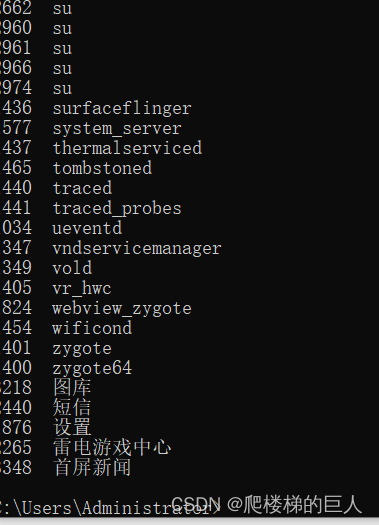 Windows安装frida-CSDN博客