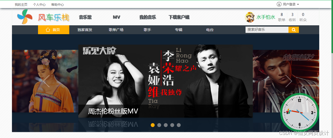 183.大学生HTML5期末大作业 —【在线音乐网站】 Web前端网页制作 html5+css3+js_大学生制作在线音乐网站的技术难点有哪些-CSDN博客
