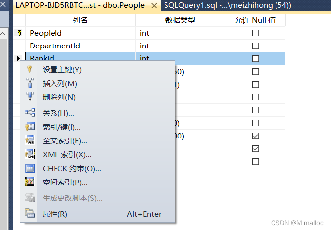 sql_server数据库入门学习（二）_sql server alter table add-CSDN博客