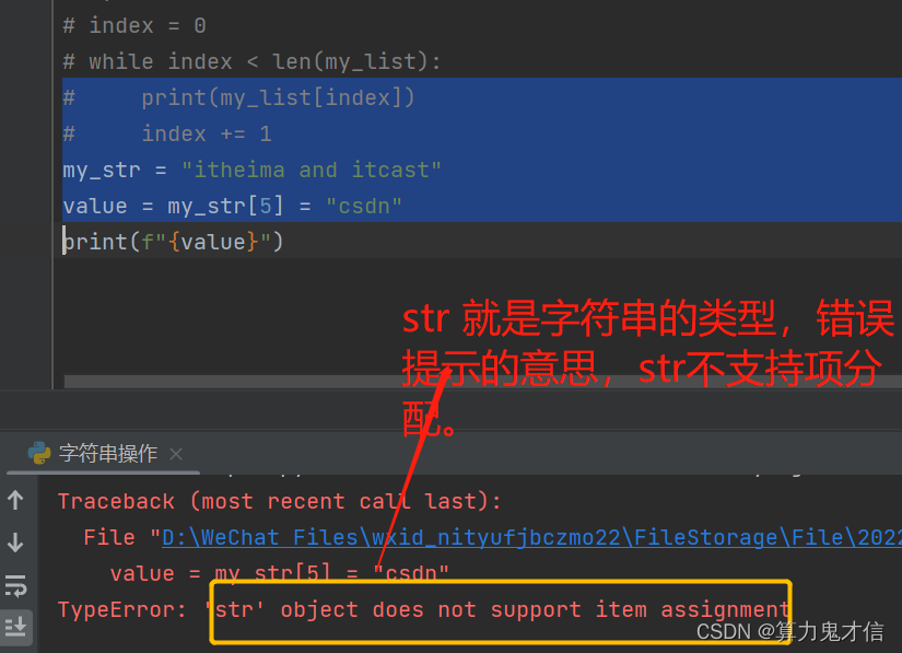 python容器（字符串、序列切片）_# 给定一个字符串:“软件 技术 专业 2201-2204" # 1.统计字符串内有多少个“2"字-CSDN博客