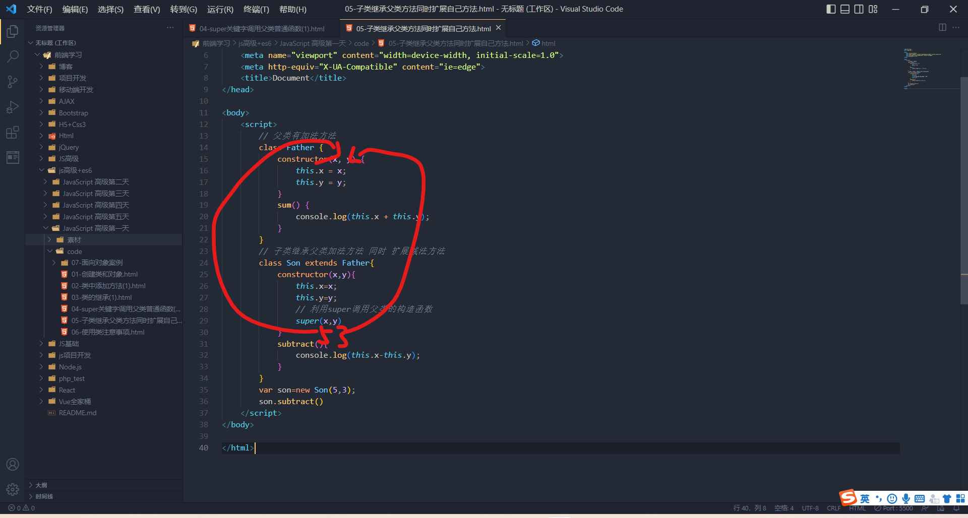 Javascript面向对象类的继承javascript 面向对象中类与类的继承如何实现 Csdn博客