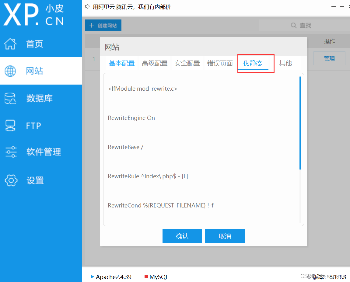 PHPStudy v8.0 Nginx伪静态设置教程：从零开始到实战部署-CSDN博客