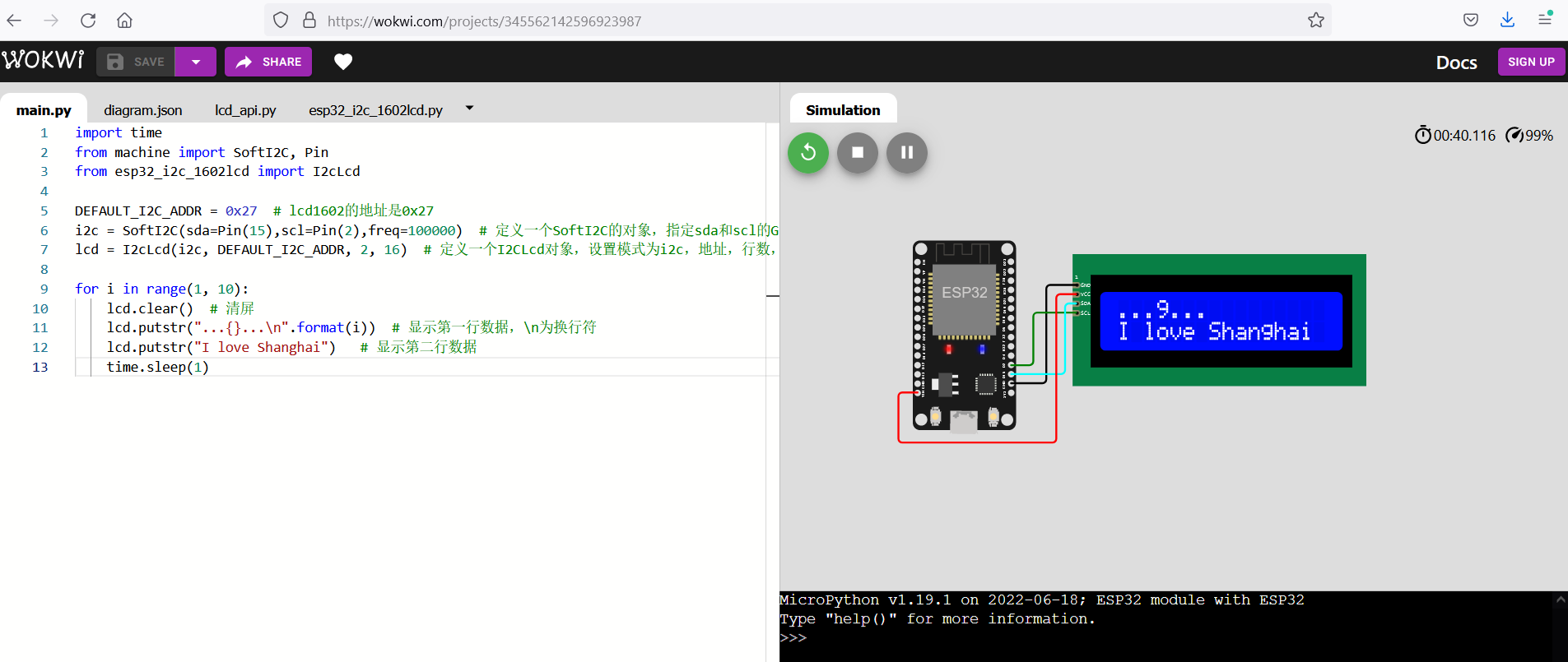 物联网开发笔记(25) 使用micropython开发esp32开发板之控制lcd1602显示屏micropython Esp32在