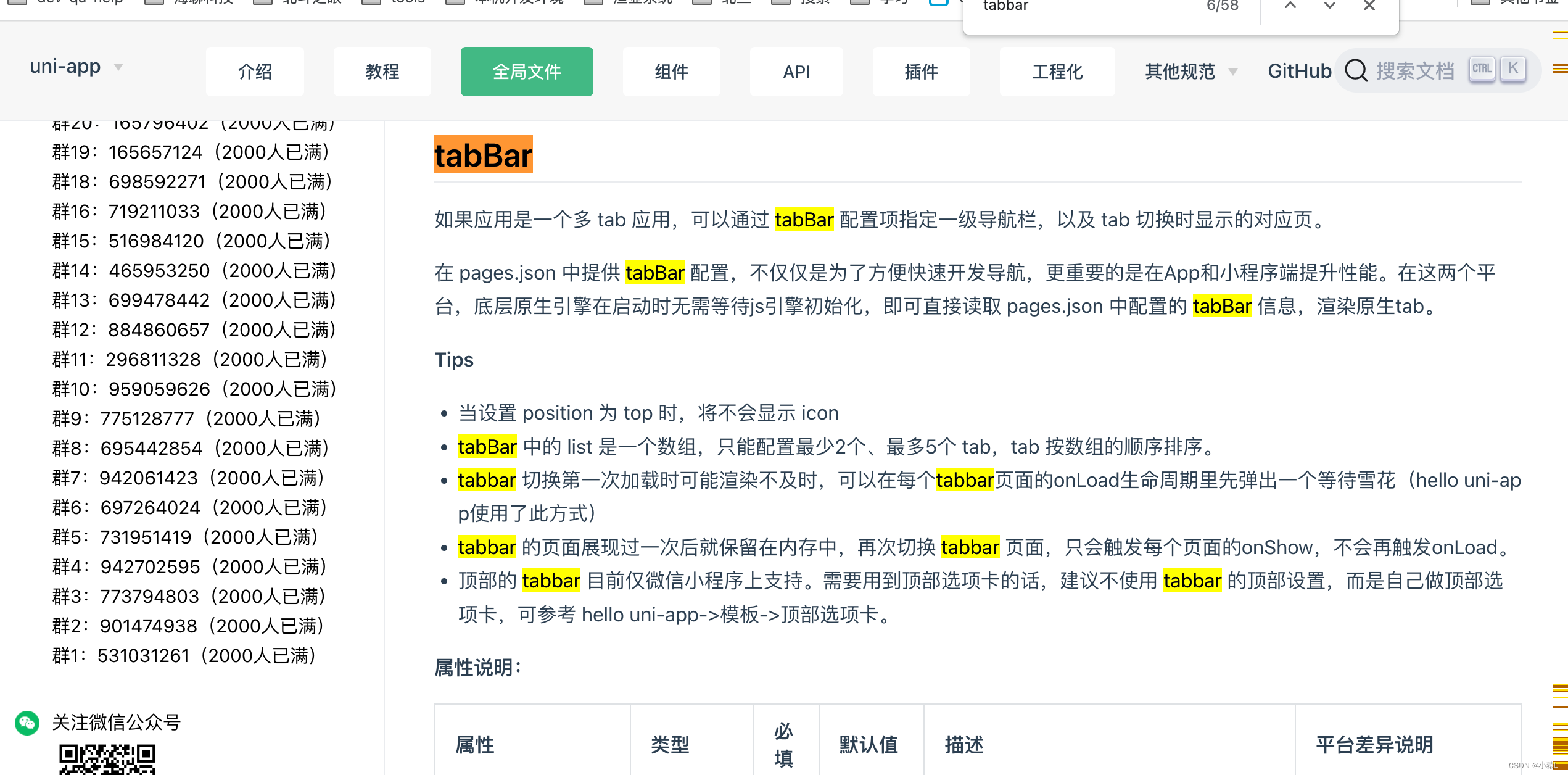 uni-app入门并使用学习_mac 文件夹快速通过 uniapp 打开-CSDN博客