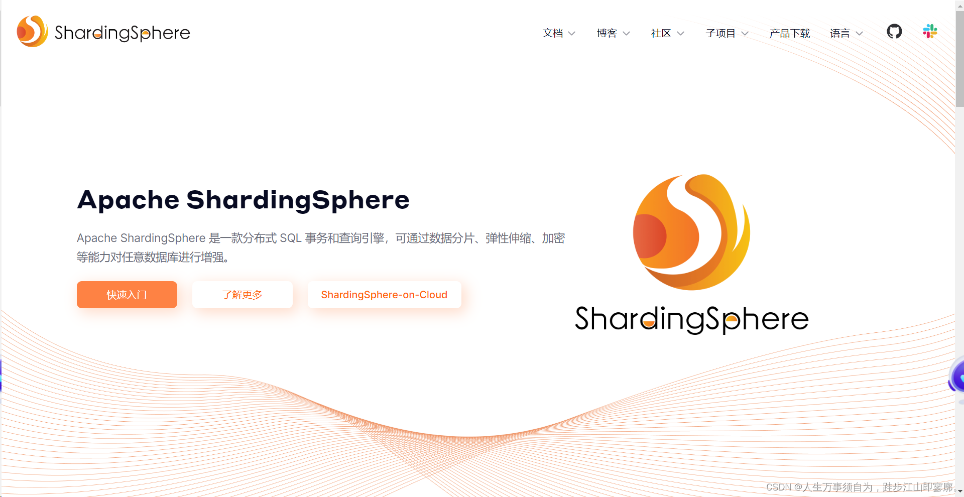 Spring Boot集成ShardingSphere实现读写分离：轻松提升数据库性能_springboot shardingsphere-CSDN博客