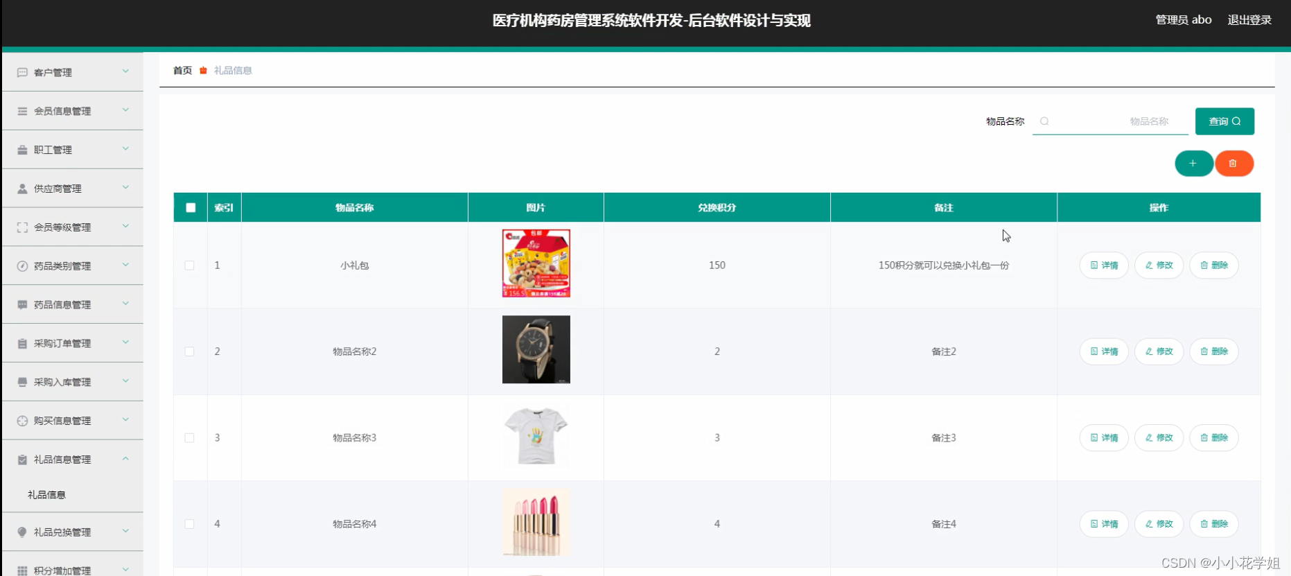 Java计算机毕业设计医疗机构药房管理系统软件开发计算机(附源码、数据库)基于云技术的云药房软件系统开发环境配置 Csdn博客