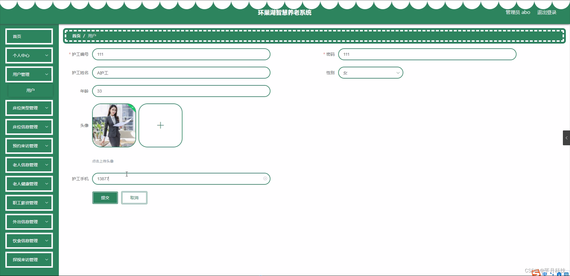 ssm毕设项目环巢湖智慧养老系统 447it（java+VUE+Mybatis+Maven+Mysql+sprnig）-CSDN博客