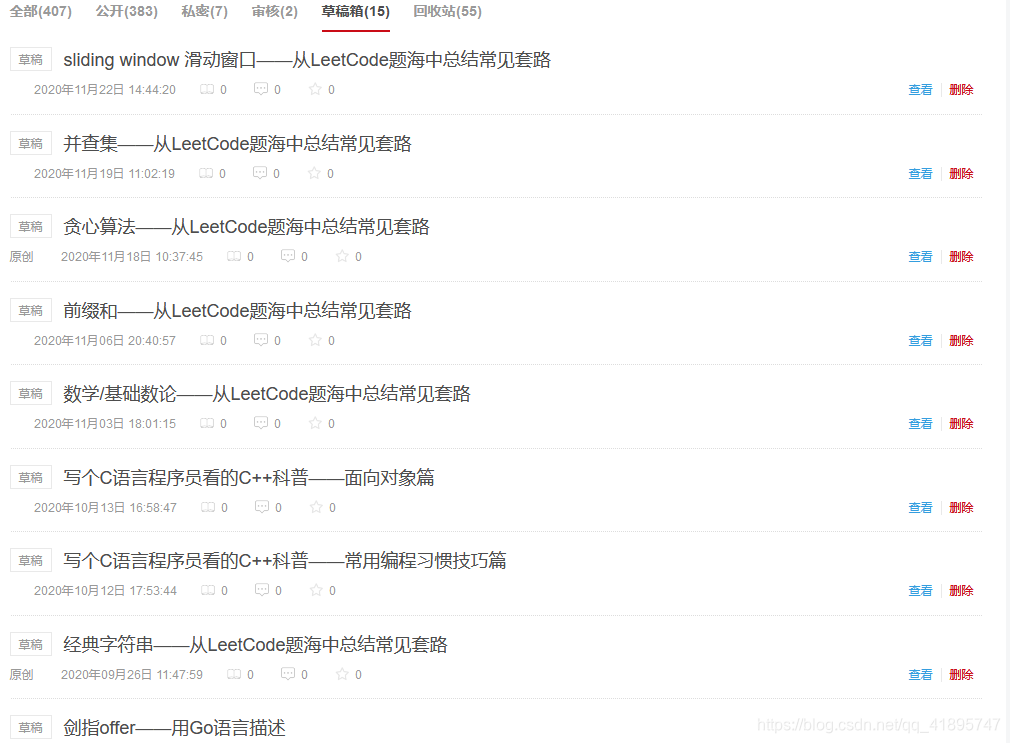 LeetCode商汤专场——第216场周赛题解_leetcode 商汤题库-CSDN博客
