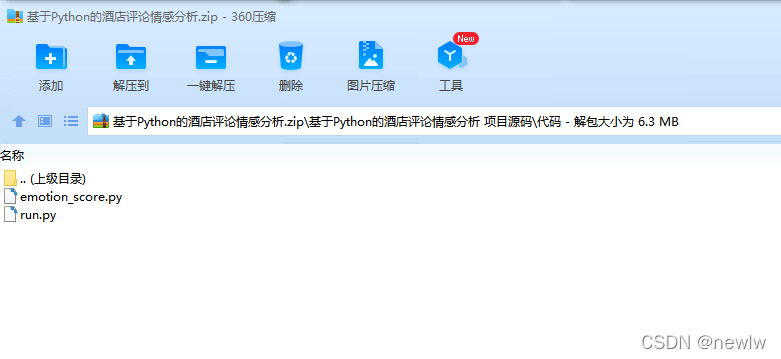 基于python的酒店评论情感分析 报告ppt项目源码python酒店评价数据回归分析 Csdn博客 9232