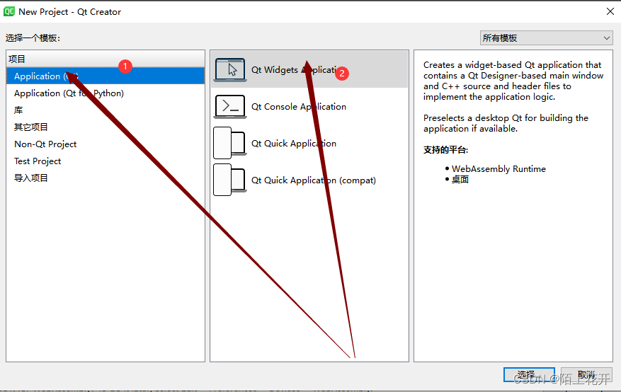 Qt程序的创建和简单main函数的内容_qt main函数-CSDN博客