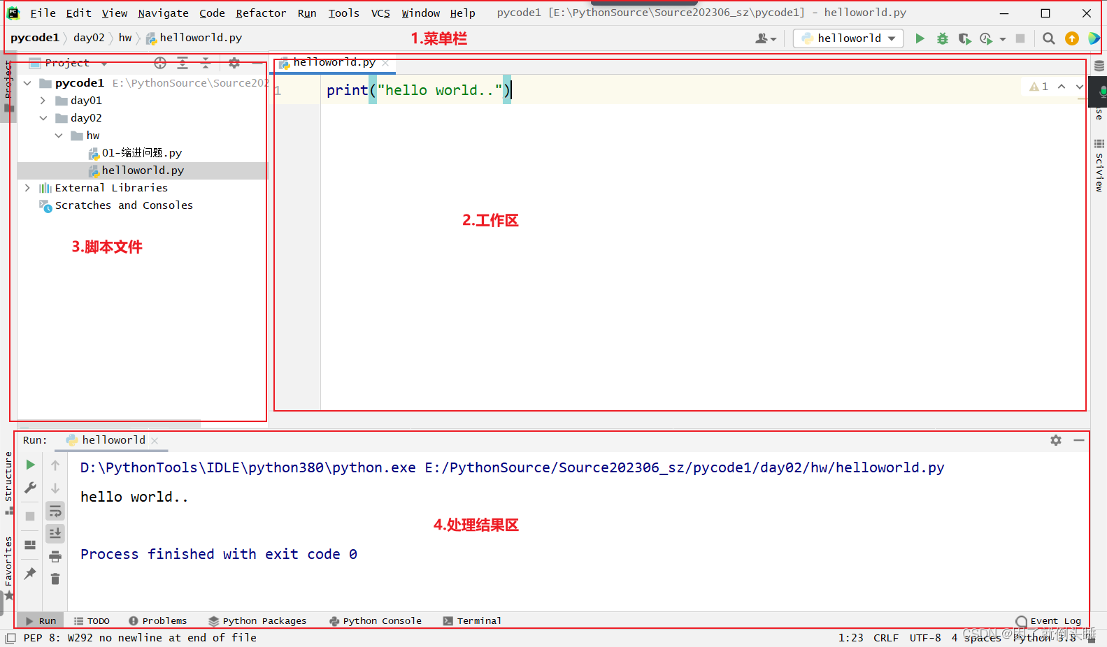 程序猿大战Python——pycharm软件的使用_怎么使用pycharm修改.py 结尾的的python的软件界面-CSDN博客